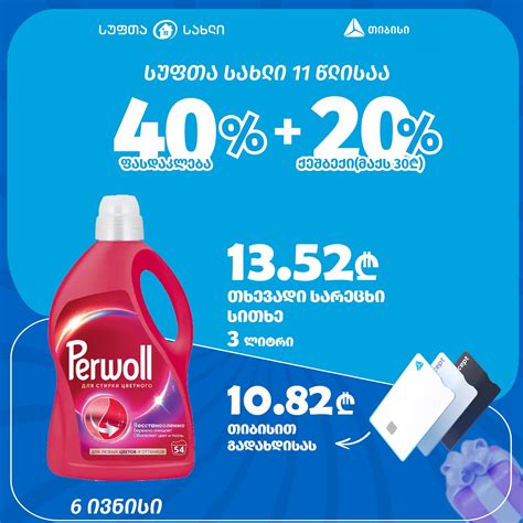 სუფთა სახლი სუფთა სახლი Added A New Photo