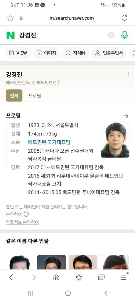 현재 실시간 중국 여자배드민턴 감독 숲 Soop 에펨코리아