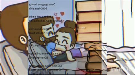 අවැසි නොවන බව පවසා විසික්කලද නැවත කුඩය නොමැතිව යා නොහැකි බව වැස්ස විසින් කියාදෙනු ලබයි