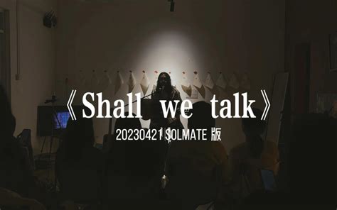 你试过跟这么多人合唱shall we talk吗 公主与熊 港乐放送 公主与熊 港乐放送 哔哩哔哩视频