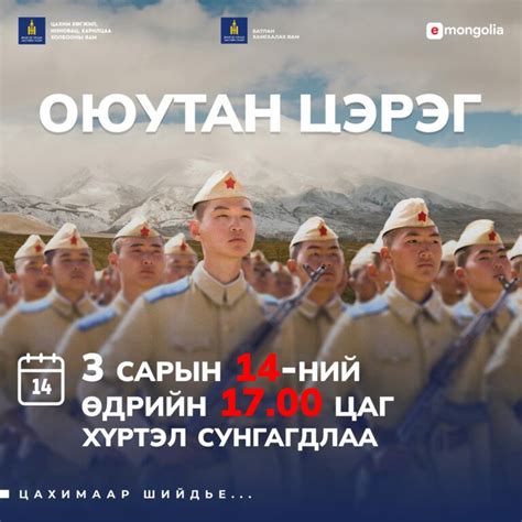 И Монгол Академи · E Mongolia Academy