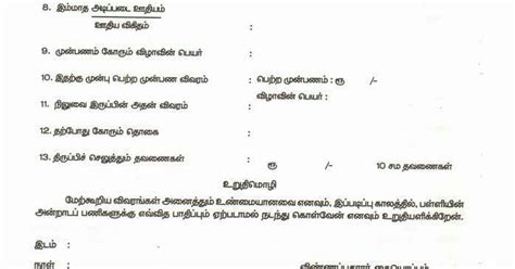 Diwali Festival Advance Form ~ Padasalai Net No 1 Educational Website