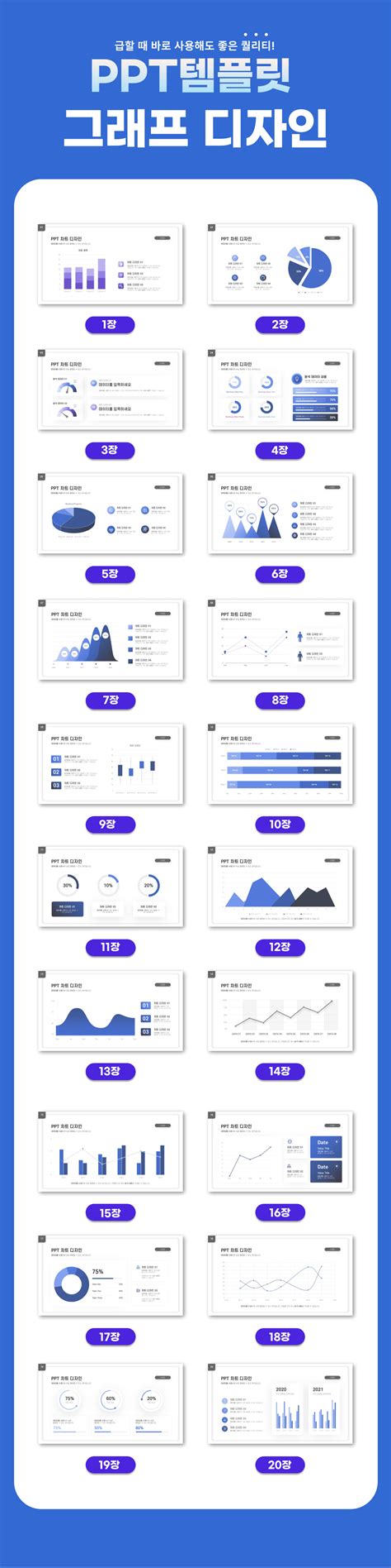Ppt 그래프 디자인 무료 샘플 뷰티 아카이브 인스타그램 피드 디자인 템플릿
