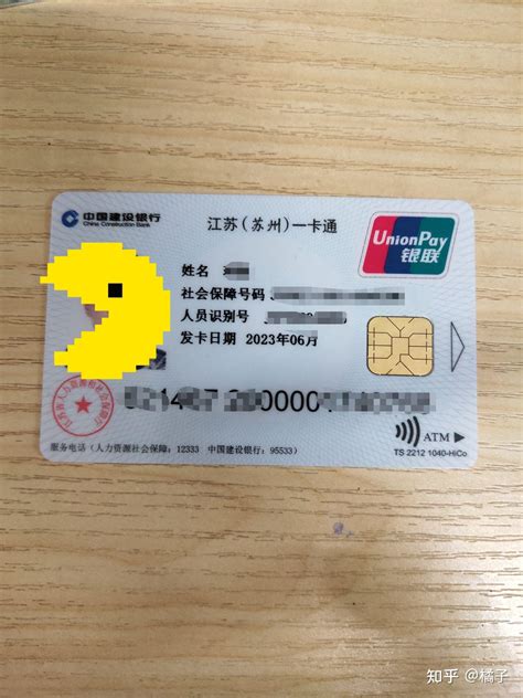 在苏州二代社保卡升级第三代社保卡 知乎