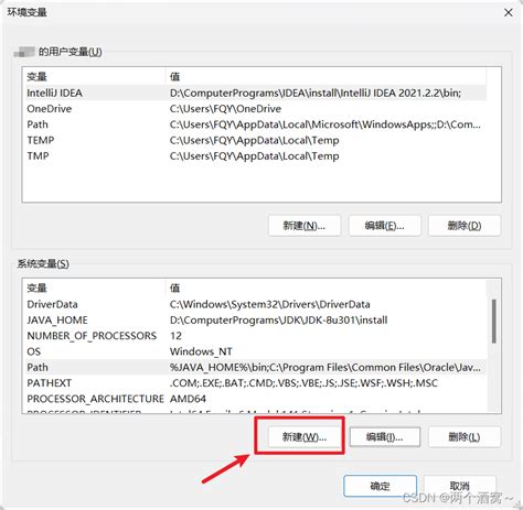 一、java开发环境搭建 Csdn博客