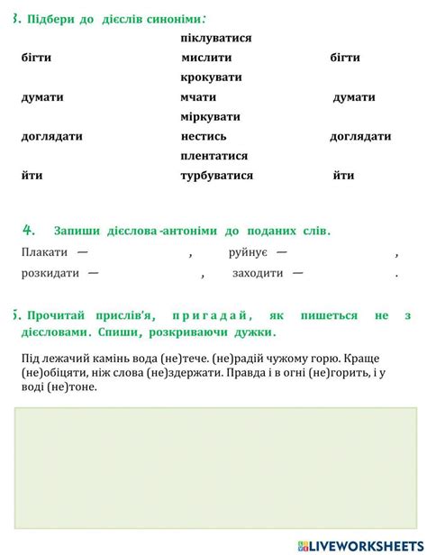 Діагностувальна… Free Interactive Worksheets 2026452