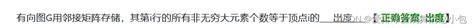 北航数据结构与程序设计图部分选填题北航数据结构第一次作业选填 Csdn博客 北航数据结构与程序设计图部分选填题北航数据结构第一次作业选填 Csdn博客