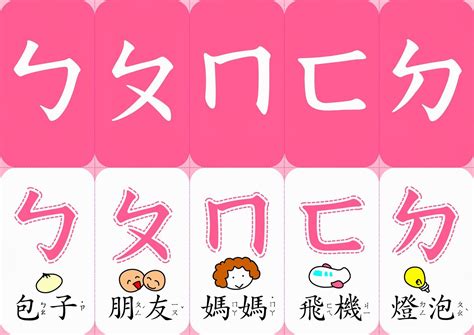 ㄅㄆㄇ注音符號字卡圖 共8張 可列印A4大小 20170216 第9張為ㄥ與常用標點符號 Libros