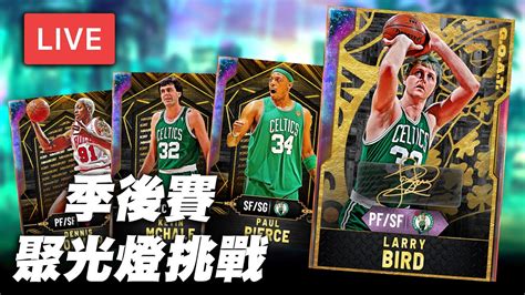 《nba 2k20》即將完成！總決賽聚光燈larry Bird繼續奮鬥！歡迎陪我聊天殺時間！ Nba 2k21 Youtube