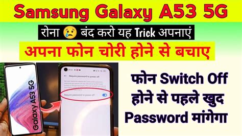 How To Require A Password When Power Off A Samsung Galaxy A53 5g Make