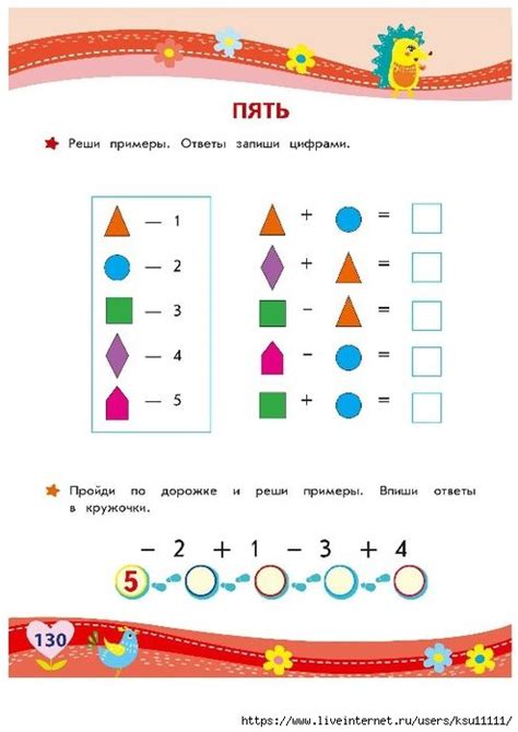 131 494x700 155kb Дошкольные уроки Обучение чтению Дошкольное обучение