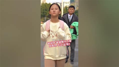 부모님의 이혼으로 슬퍼하던 소녀가 새 아버지에게 마음을 열게 된 이유 Youtube