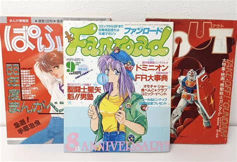 3ページ目 デビュー前の高橋留美子も別名義で執筆！『ファンロード』『out』『ぱふ』80年代のサブカル文化を盛り上げた「漫画情報雑誌」の