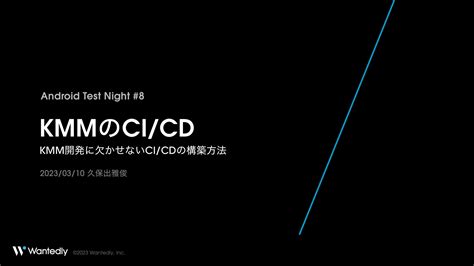Kmmのci Cd Speaker Deck