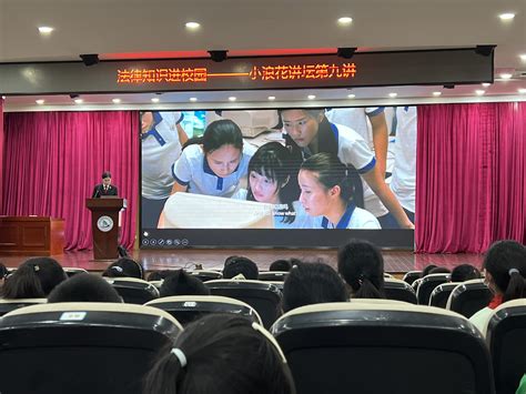 善待你我，远离霸凌 ——苏州高新区去长江小学校法律知识进校园暨小浪花大讲坛第九讲德育活动德育管理苏州高新区长江小学