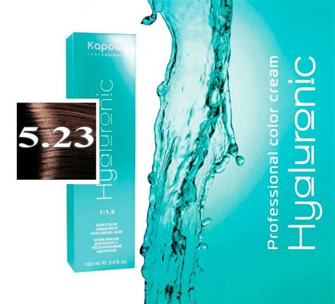 Kapous Professional HY5.23 Светлый коричневый перламутровый крем-краска ...