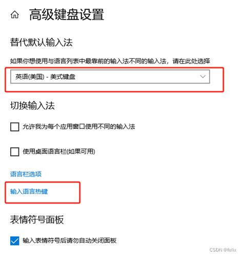 设置电脑语言环境：步骤详解 Csdn博客