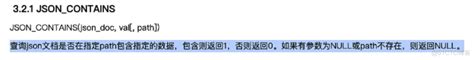 mysql之json字段值查询 json contains、json extract 51cto博客 mysql json字段查询