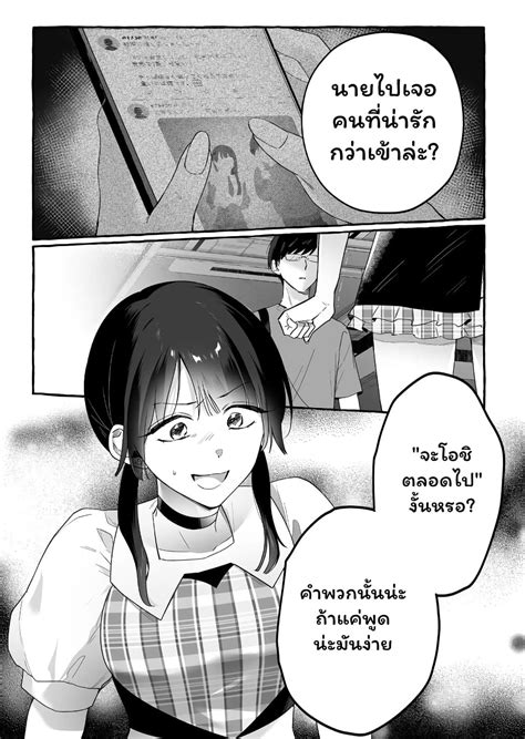 Damedol To Sekai Ni Hitori Dake No Fan 18 Oremanga โอเระมังงะ อ่านการ