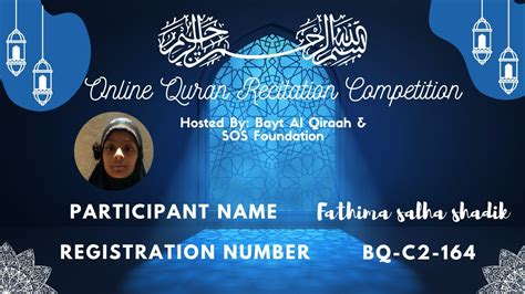 Recitation Of Surah Aadiyath By Fathima Salha Shadik Registration No Bq C2 164 Youtube