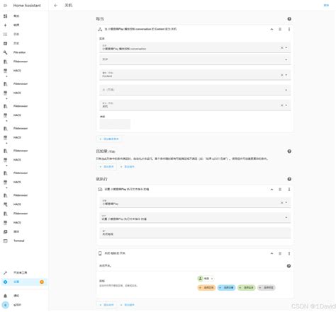 小爱同学通过homeassistant控制win电脑开关机小爱同学控制电脑开关机 Csdn博客