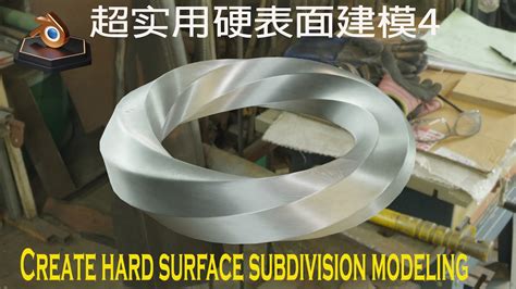 Blender 3 2 Chinese Tutorial How To Make Hard Surface 如何硬表面建模中文教程 Youtube