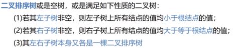 【数据结构和算法】树表的查找算法（二叉排序树与平衡二叉树） 阿里云开发者社区
