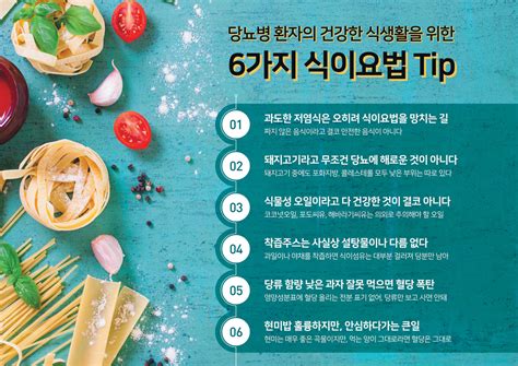 당뇨 식이요법 왜 실패할까