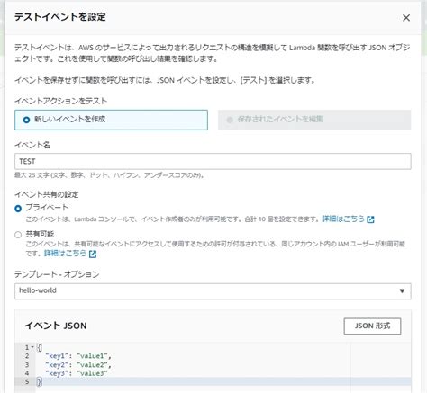 Aws Lambda ランタイム変更（python 38 → 39）