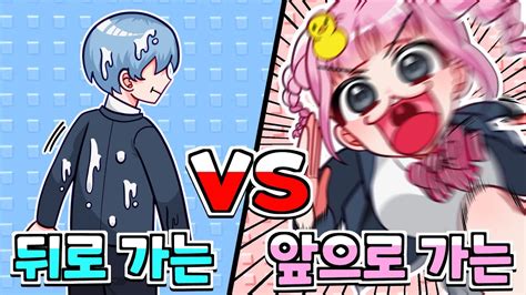 앞으로 잼못타 Vs 뒤로 잼못타🔥뇌절 대결ㅋㅋ 과연 누가 이길까 로블록스 잼민이는 못깨는 타워 점프맵 로블록스 잼못타 Youtube