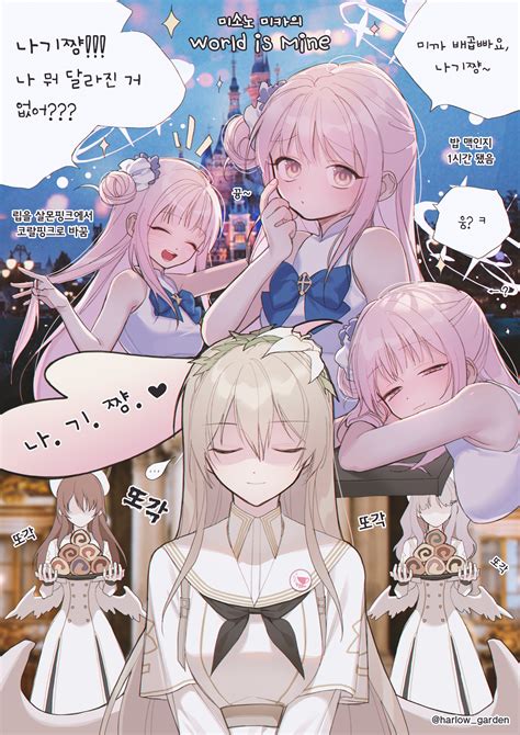 Mika Party