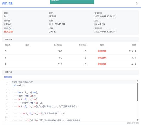 7 3 求最大值及其下标7 3 求最值和对应的下标位置 Csdn博客