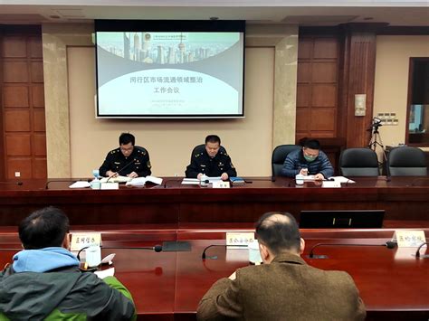 上海市闵行区人民政府网站