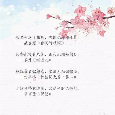 留连缱绻诗句 带缱绻字的诗句 成语词句网