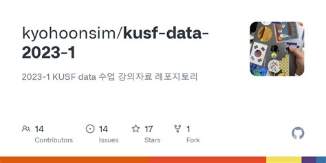 Github Kyohoonsimkusf Data 2023 1 2023 1 Kusf Data 수업 강의자료 레포지토리
