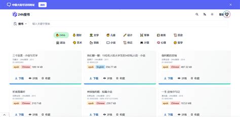分享一个搜书网站🐲 资源荟萃 Linux Do