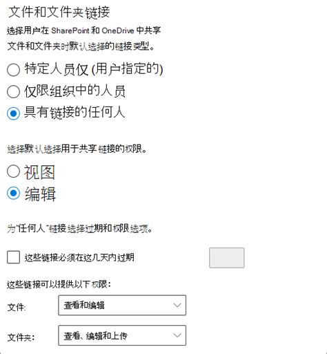 microsoft 365 来宾共享设置参考 microsoft learn