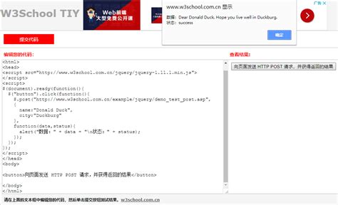 Jquery Ajax Post 问题前端 Csdn问答