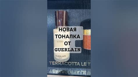 Новая тоналка от Guerlain прекрасна. #makeup #макияж #новинка - YouTube