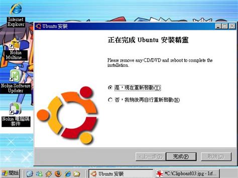 超簡單！windows下用wubi安裝linux Ubuntu 804 Hardy Heron 優格網 永遠的真田幸村