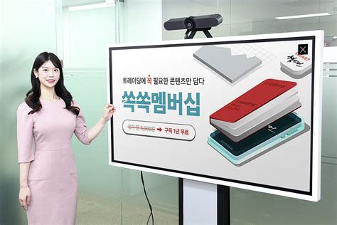유진투자증권 구독형 투자정보 서비스 ‘쏙쏙멤버십 출시