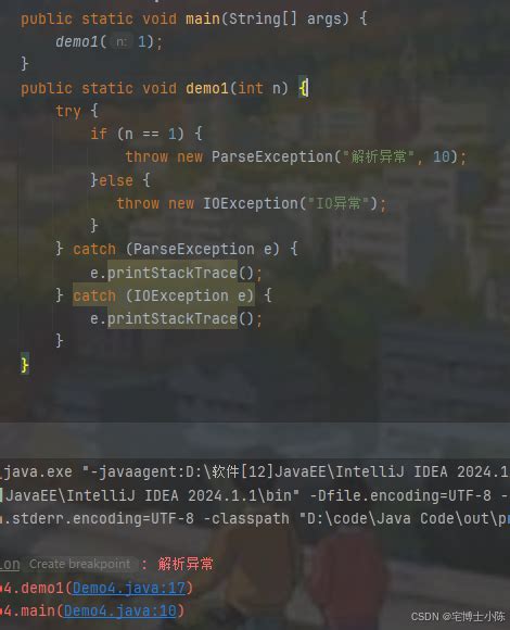 Java异常 Csdn博客