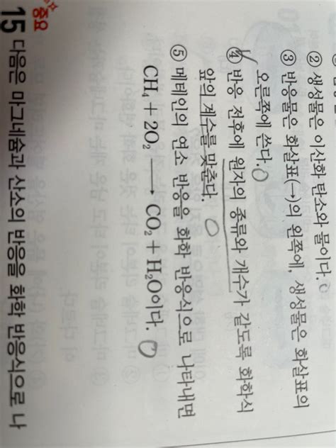 중3 물질변화와 화학반응식 질문 지식in