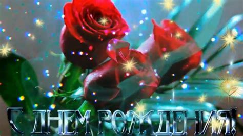 Красивое поздравление женщине с Днем Рождения Youtube