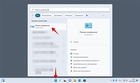 Как отключить контроль учетных записей пользователей в Windows 11