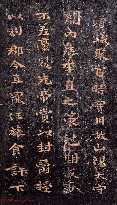 钟繇楷书《荐季直表》书法碑帖 书法欣赏