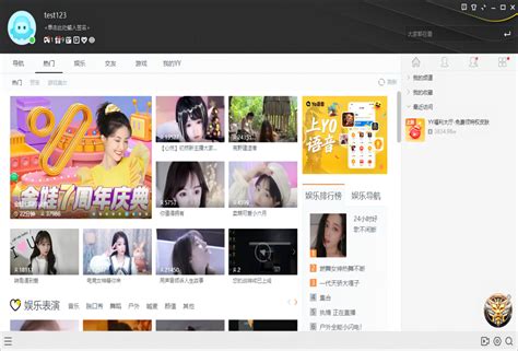 【yy语音下载】2026年最新官方正式版yy语音 免费下载 腾讯软件中心官网