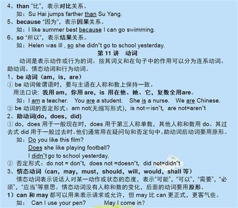 不愧是鬼才老師！把6年英語考點濃縮成10張圖，全班56人48個滿分 每日頭條