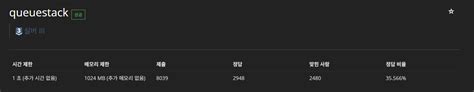 Queuestack C 백준 24511