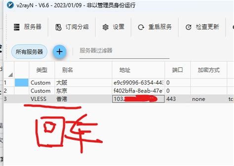 Feature Request 有多个节点，按回车键载入非第1个，当前选中项默认变为第1个了 · Issue 3098 · 2dustv2rayn · Github